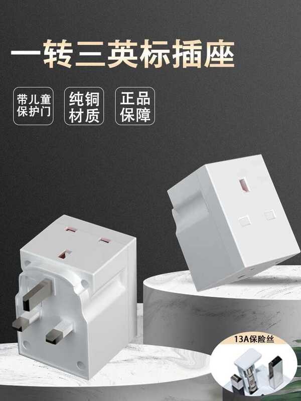 Wireless One-to-Three UK Standard Hong Kong Macau Special Extension ...