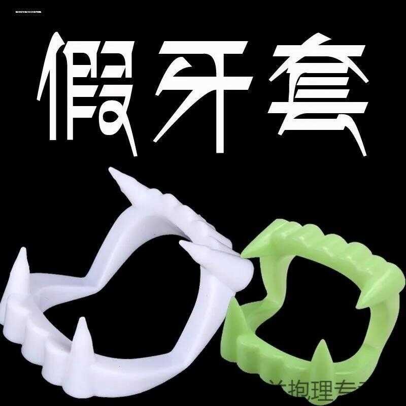 Cosplay Fang Props Prank Vampire Teeth Trick Or Treat Decoration Glow ...