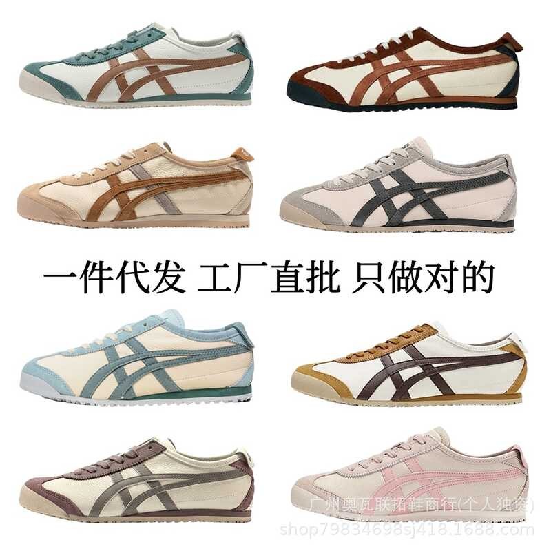 New Onitsuka Tiger Shoes Pure Original Mint Manbo Mexico 66 Classic ...