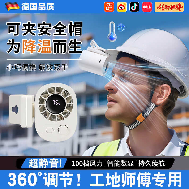 Safety Helmet Clip Fan with Fan Safety Helmet Rechargeable Cooling Hat ...