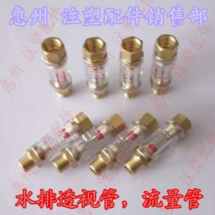 Injection Molding Machine Mold Water Drain Manifold Flow Meter Valve ...