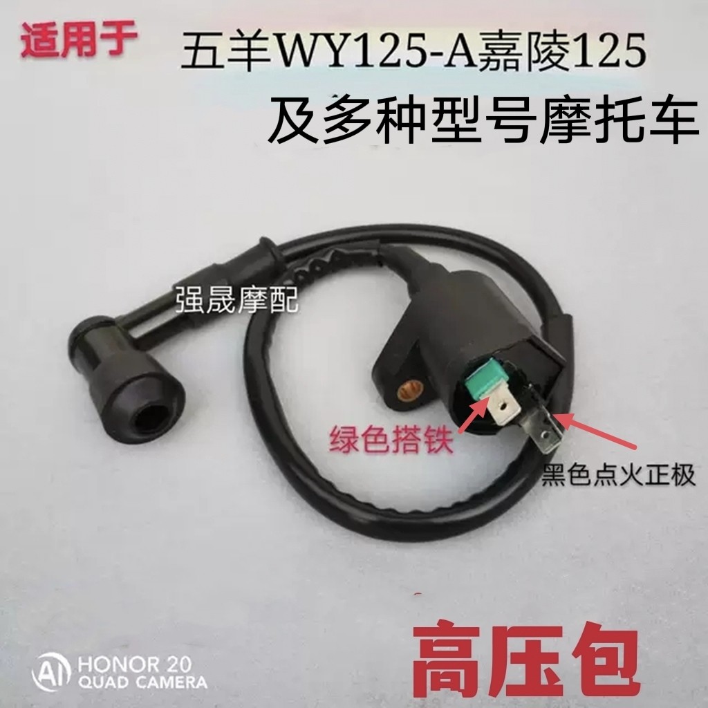 Compatible Motorcycle Wuyang WY125-A Jialing 125/150 Old Model CG125M ...