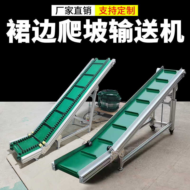 Inclined Elevator Skirt Belt Small Injection Molding Machine Assembly ...