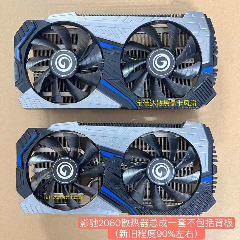 GALAX RTX 2060 Super Cooler Graphics Card Cooling Thermal Temperature ...
