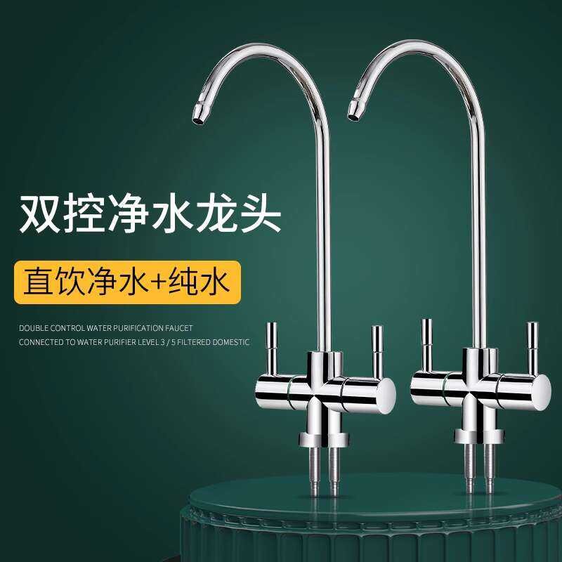 All Copper Purifier Direct Drinking Faucet Dual Outlet Special 2 Points ...