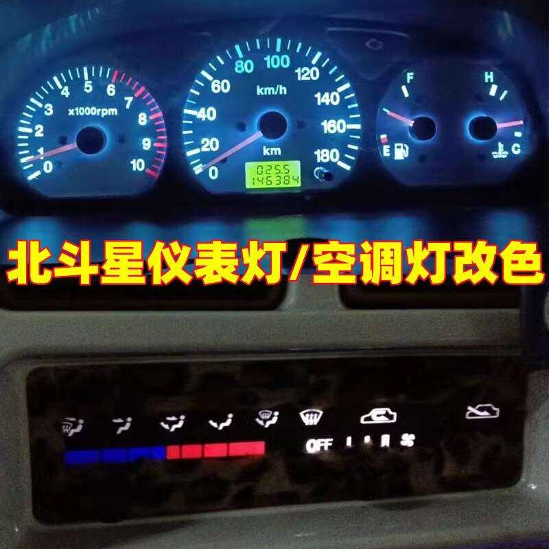 Suzuki Old Beidou Star Modified LED Instrument Dashboard Background ...
