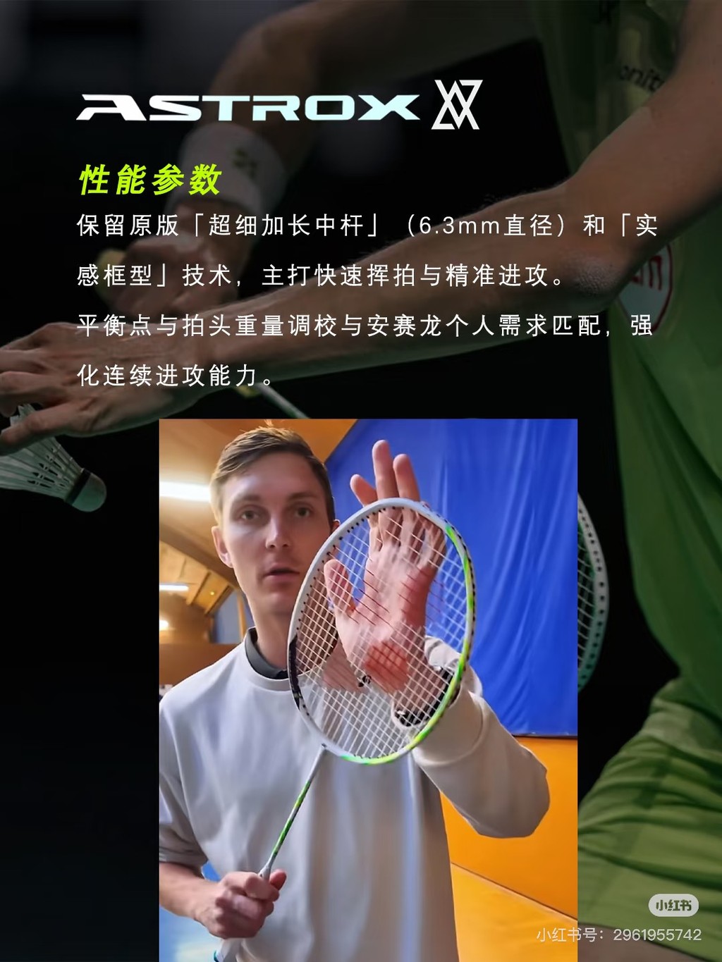 2025 New YONEX Badminton Racket Anselmo's New Colorway 100zz Green ...