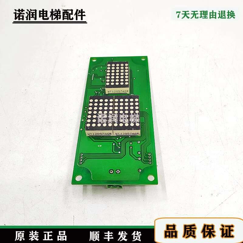 Guangdong Tairi Elevator Hall External Display Board 1608-0005-011 ...