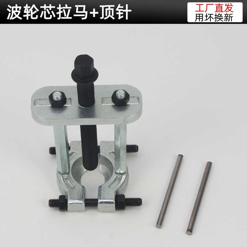 Fully Automatic Washing Machine Pulsator Core Removal Tool Wheel Center ...