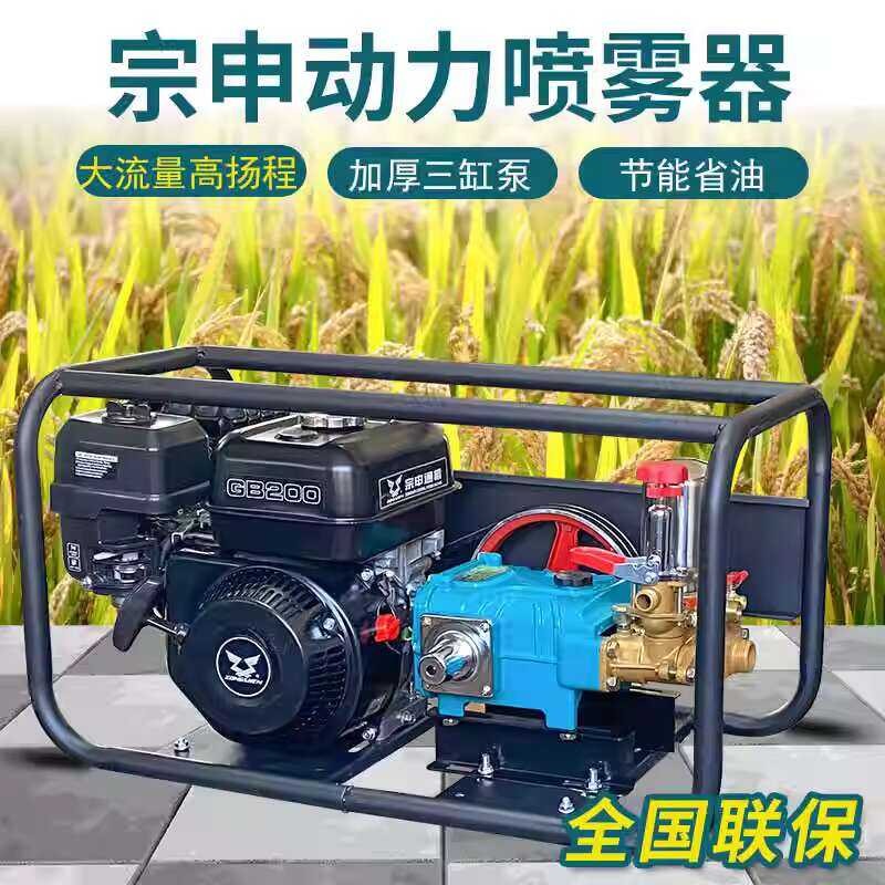 Zongshen Gasoline High-Pressure Agricultural Fully Automatic Spraying ...