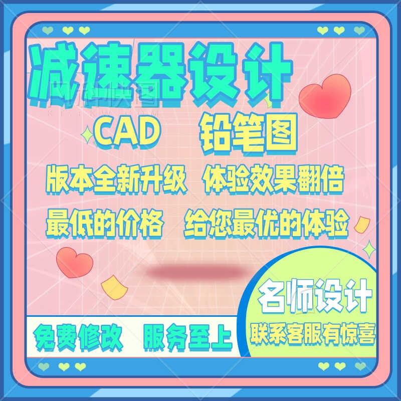 Mechanical Design First and Second Level Cylindrical Conical Gear ...