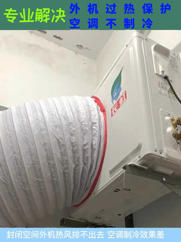 Air Conditioner Outdoor Unit Deflector Heat-resistant Hose Accessories ...