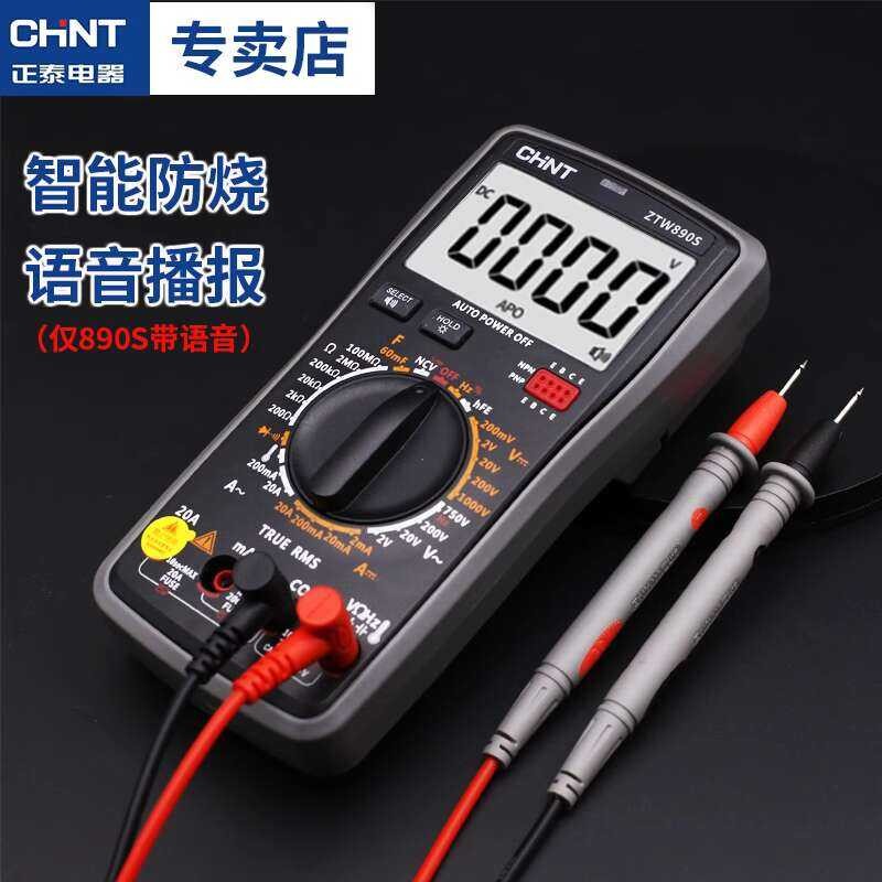 Chint digital high-precision anti burn portable intelligent fully ...