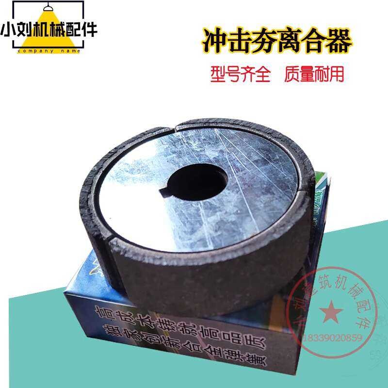 Electric Gasoline Engine Rammer Clutch Airtight Switch Earthmover ...