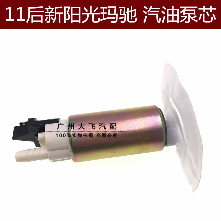 11-16 New Sunshine Mach Fuel Pump Mesh Gasoline Grid Filter Core ...