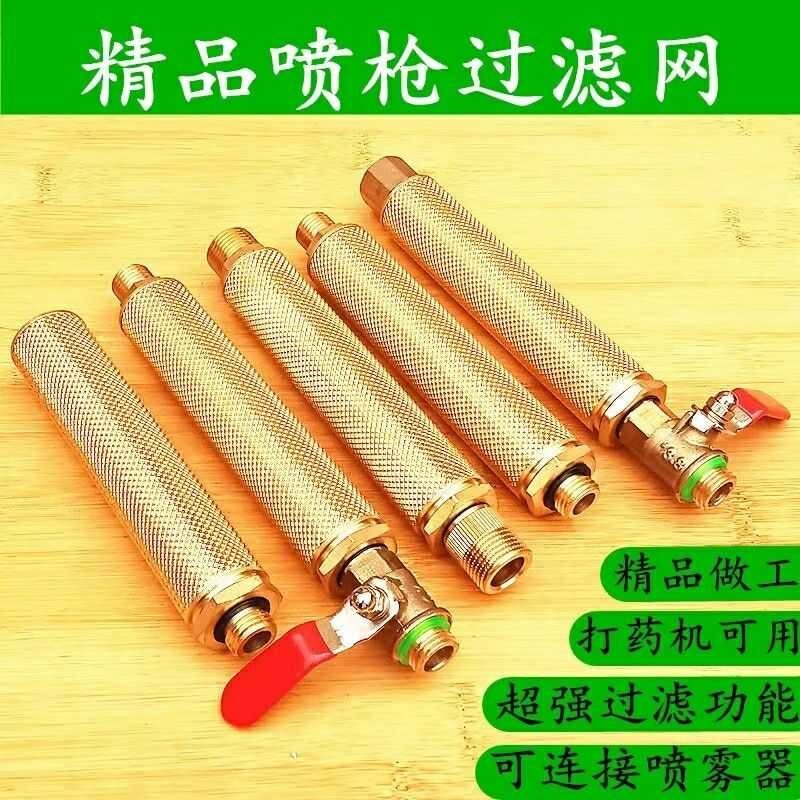 Agricultural Spray Rod Handle Stainless Steel Filter Mesh High Pressure ...