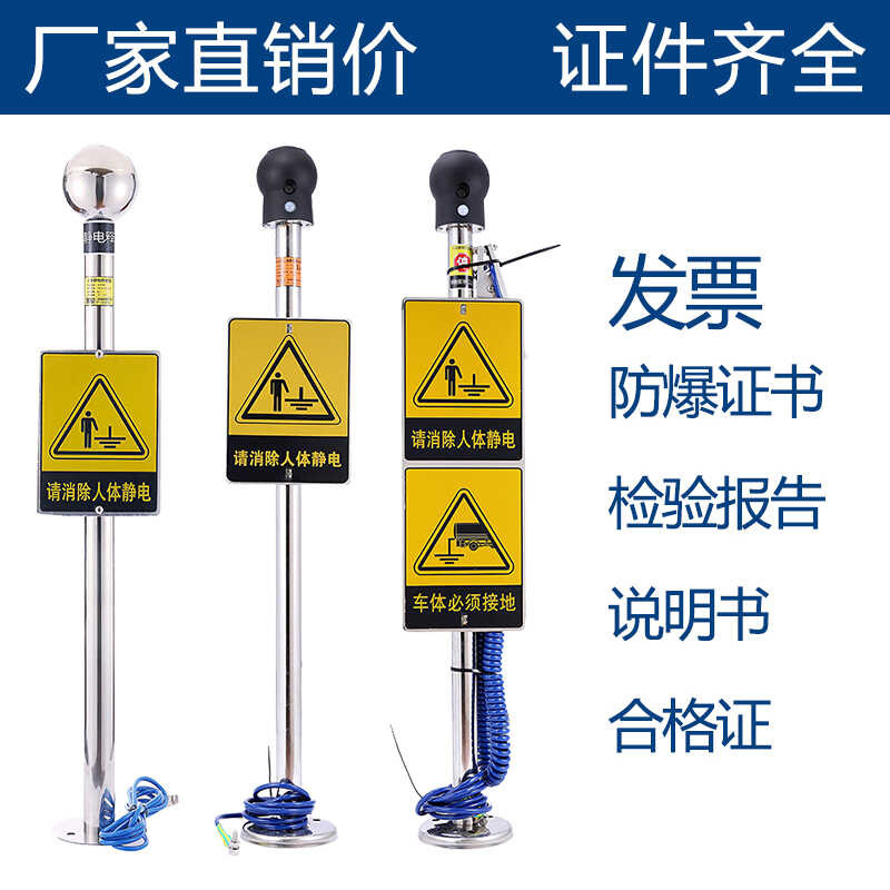 Explosion-Proof Human Discharger Anti-Static Touch-Type Ball Static ...