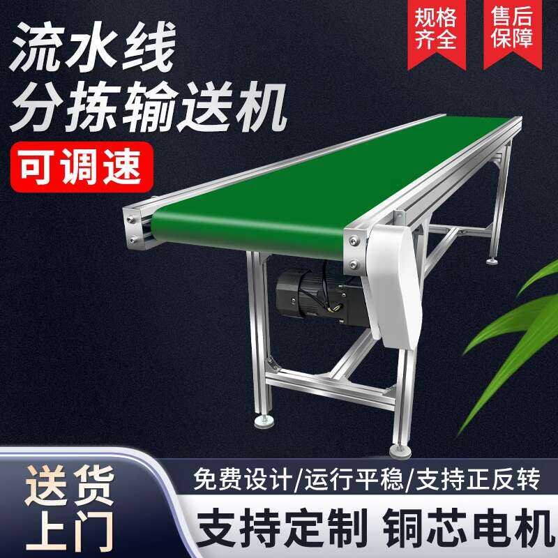 Assembly Line Bracket Small Belt Injection Molding Machine Connection ...