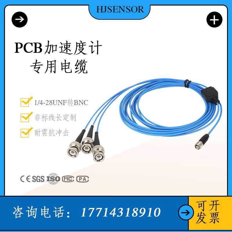Acceleration Sensor Test Connection Cable PCB Three-Axis Vibration ...