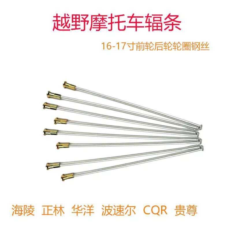 Off-Road Motorcycle Huayang T6 T4 Hailing M4 M7 MX6 Zhenglin Guizun CQR ...