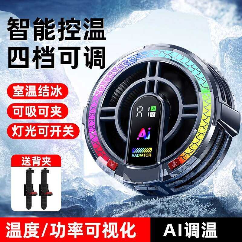 ☑♥ Kirin 6 Pro Tablet Cooler Fan Magnetic Semiconductor Cooling ...