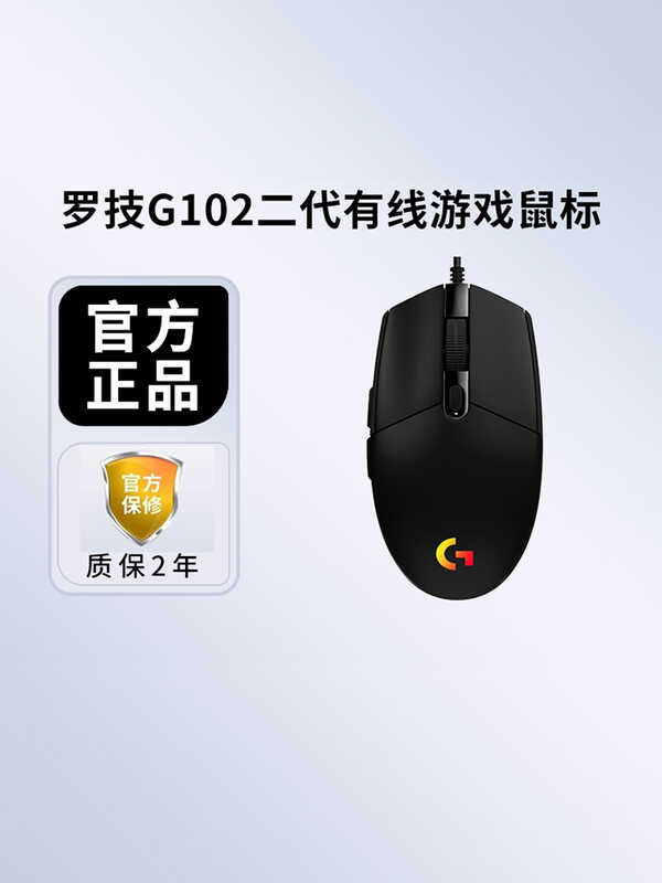 50 Logitech G102 Second Generation Gaming Mouse Wired RGB Backlit PUBG Macro Desktop Computer Pe ...