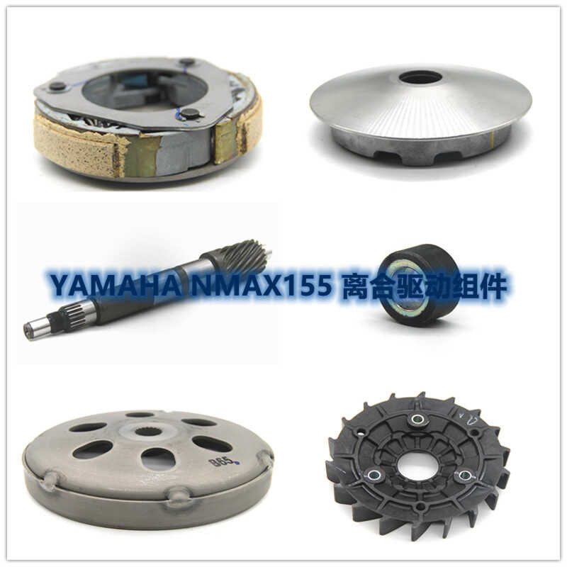 Yamaha NMAX chain clutch assembly belt pulley fan bowl drive shaft ...