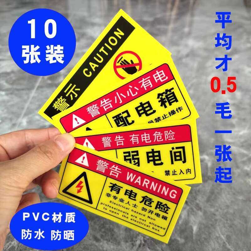 Distribution box danger warning label, causation with electric shock ...