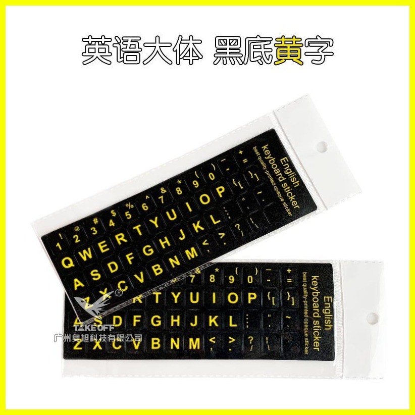 English Qwerty Keyboard Sticker Pvc For All Laptop And Pc | Shopee ...