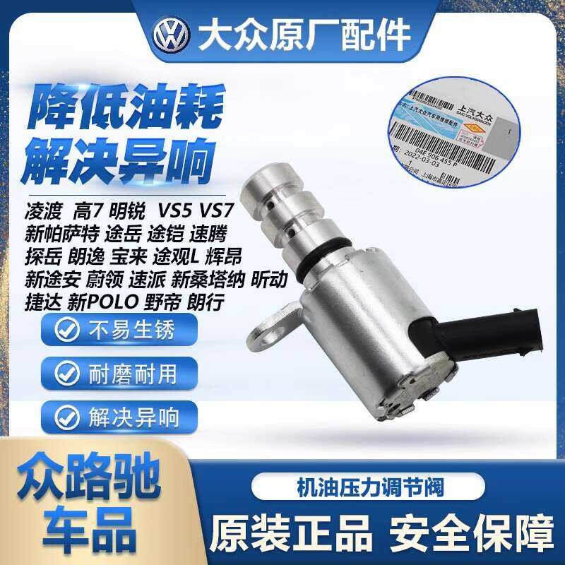 Compatible with Volkswagen Skoda Audi EA211 EA888 Engine Oil Pressure ...