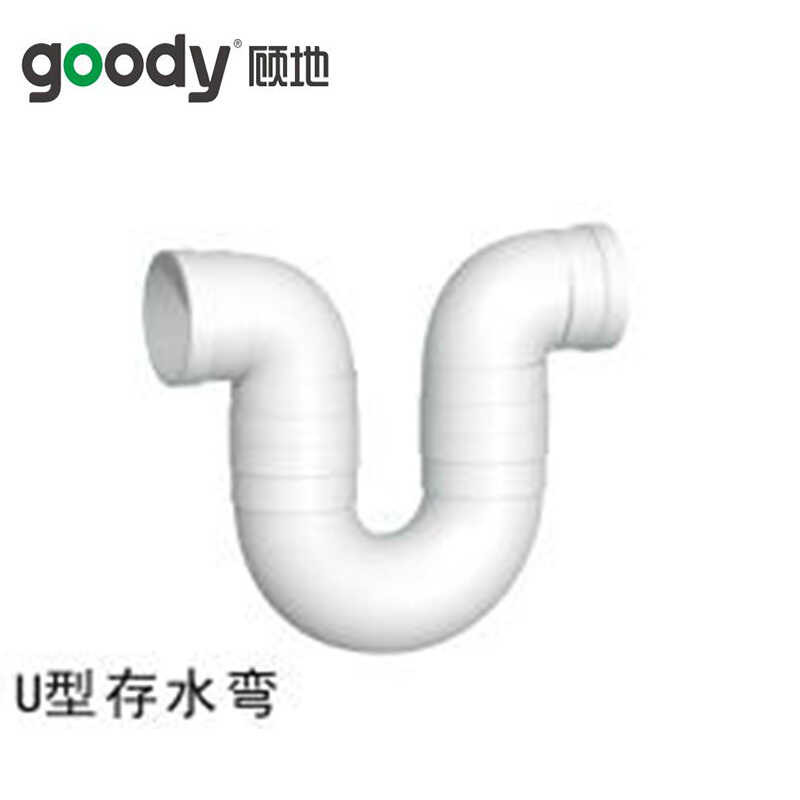 Drain Gudi Pvc-U Pipe Fittings PVC Trap U-Shaped | Shopee Philippines