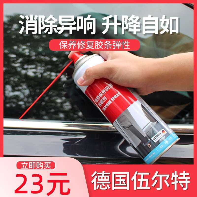 German Würth Automotive Window Glass Lift Noise Reduction Sunroof Track ...