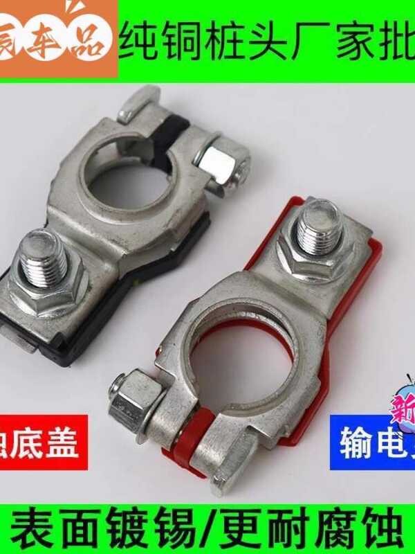 ღ Car Small Terminal Clamp Thin Column Original Copper Battery Post ...
