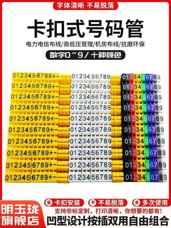 Snap-on Tube Opening Colorful Number Wire Marking Fiber Optic Category ...