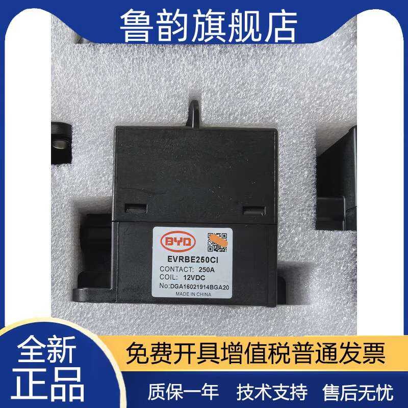 BYD High Voltage DC Contactor EVRBE250CI Coil 12V Contacts 250A New ...