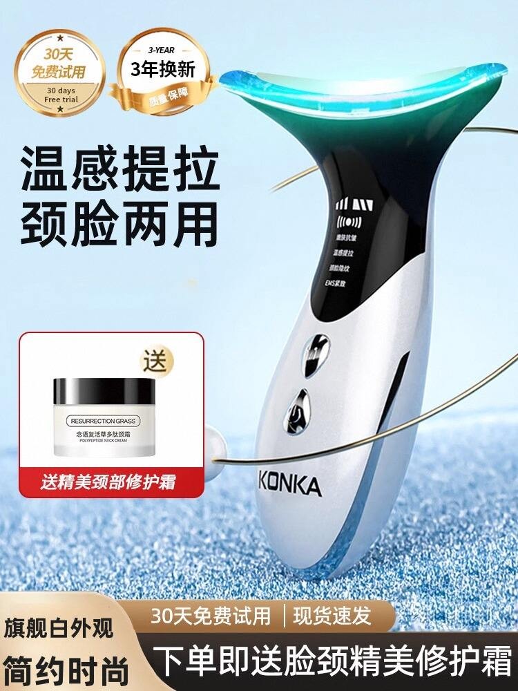 Konka Beauty Instrument Desalination Nasolabial Nose Neck Strand Face ...