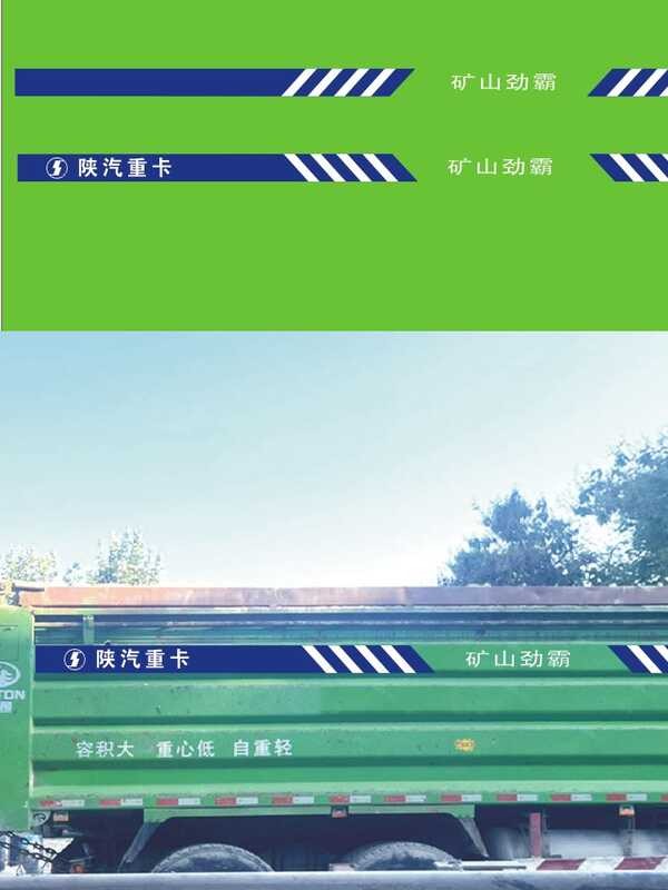 Juntong Logo Cargo Compartment Color Strip Safety Lifting Service ...