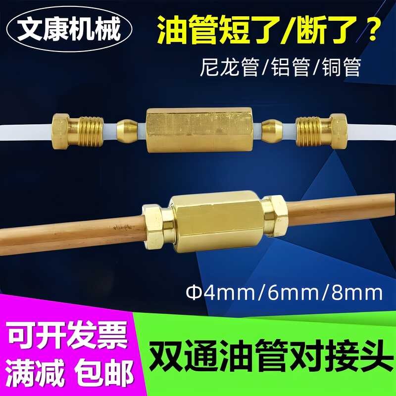 4mm/6 M8*1 Oil Card Pass Double Internal Thread Straight Through Short ...