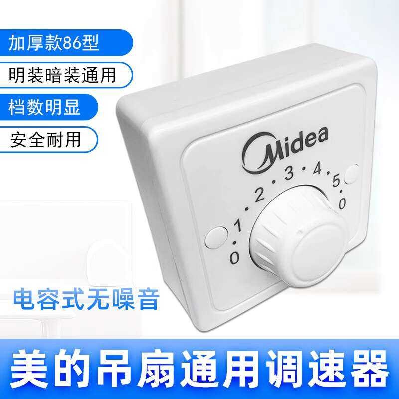 AUX Airmate Roof Ceiling Fan Speed Controller 5-Speed Adjustment ...