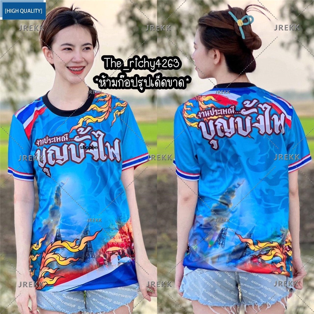 2023 Nwe Original Thailand Viral Baju Jersey Limited Edition Styles ...