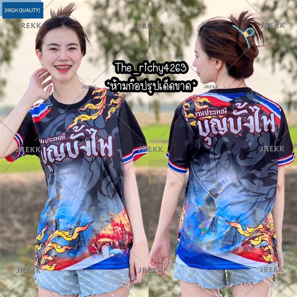 2023 Nwe Original Thailand Viral Baju Jersey Limited Edition Styles ...