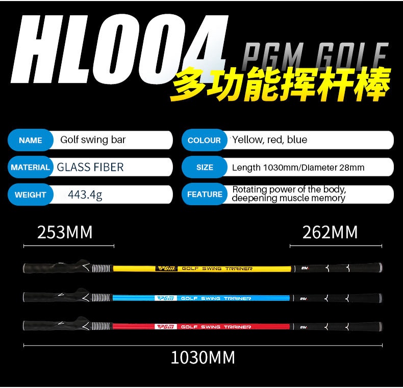 Pgm Double Grip Swing Practice Stick Beginner Posture Correction ...