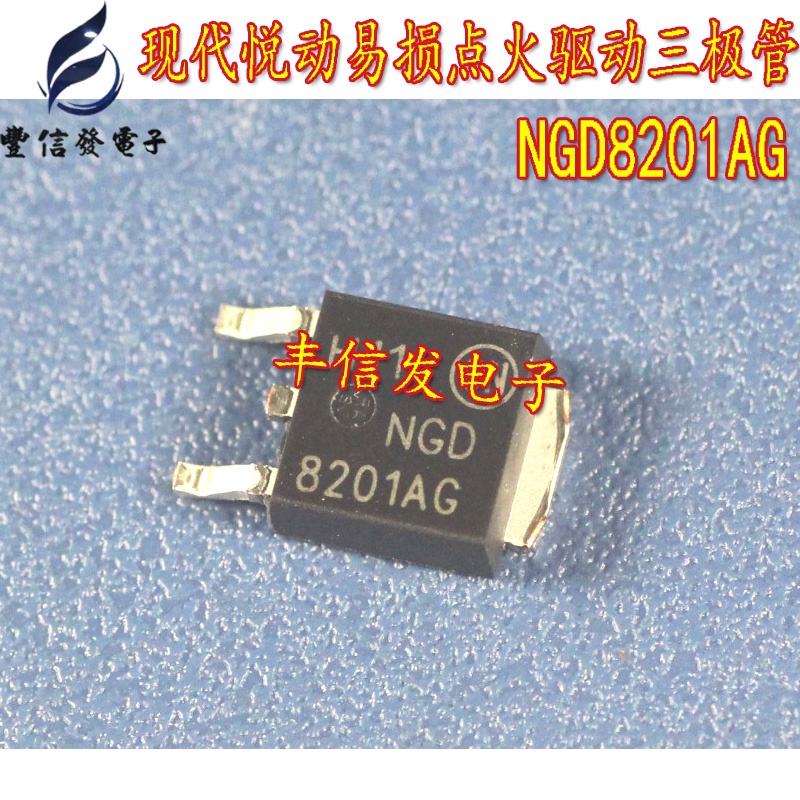 10PCS/lot NGD8201AG NGD8201 8201AG 8201 TO252 Automotive computer ...