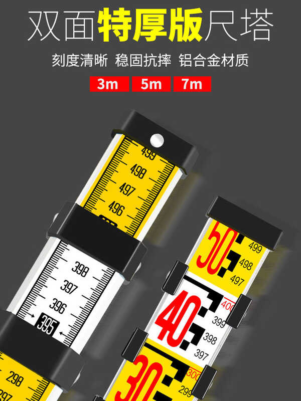 Thickened 5-meter tower ruler, 3-meter 5-meter ruler, aluminum alloy ...