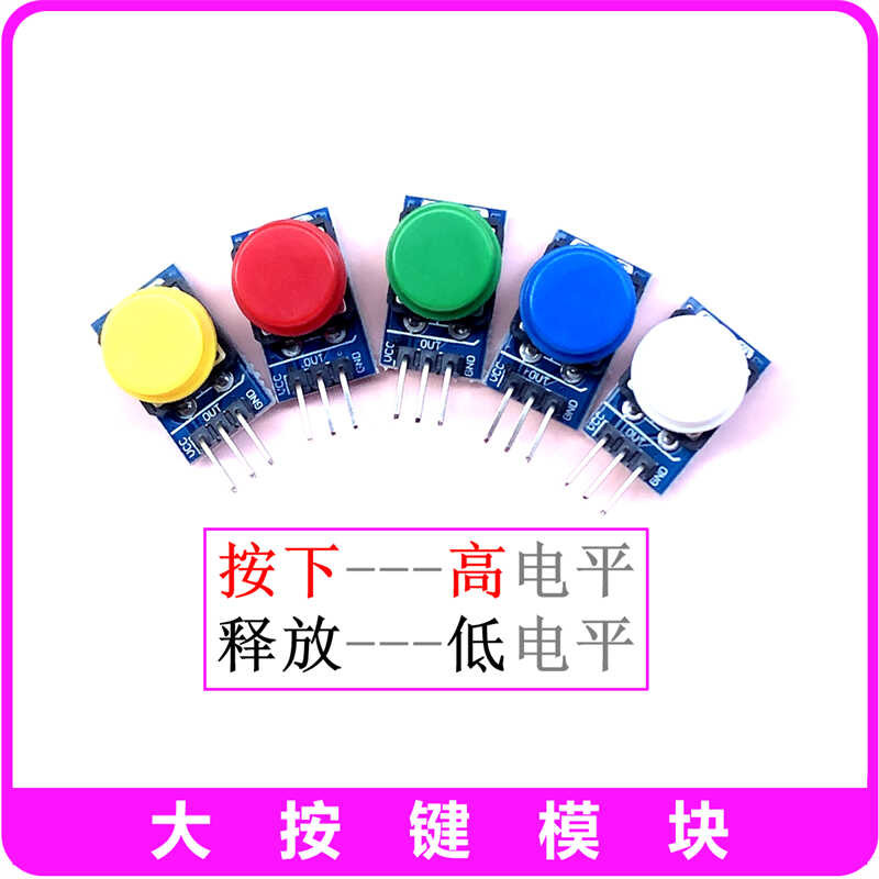 Lightly touch the big button module with a cap, jog the button, and ...