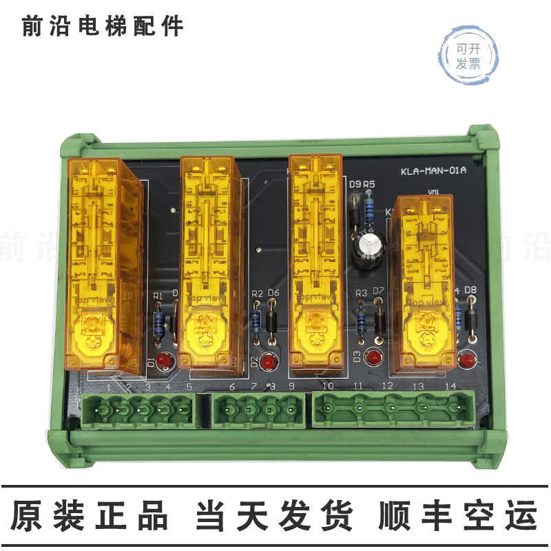 KLA-MAN-01A elevator door bypass relay board for Kangli Re flat layer ...