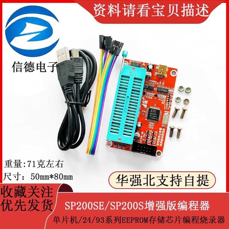 Microcontroller/24/93 series EEPROM storage chip programming programmer SP200SE/SP200S enhanced ...