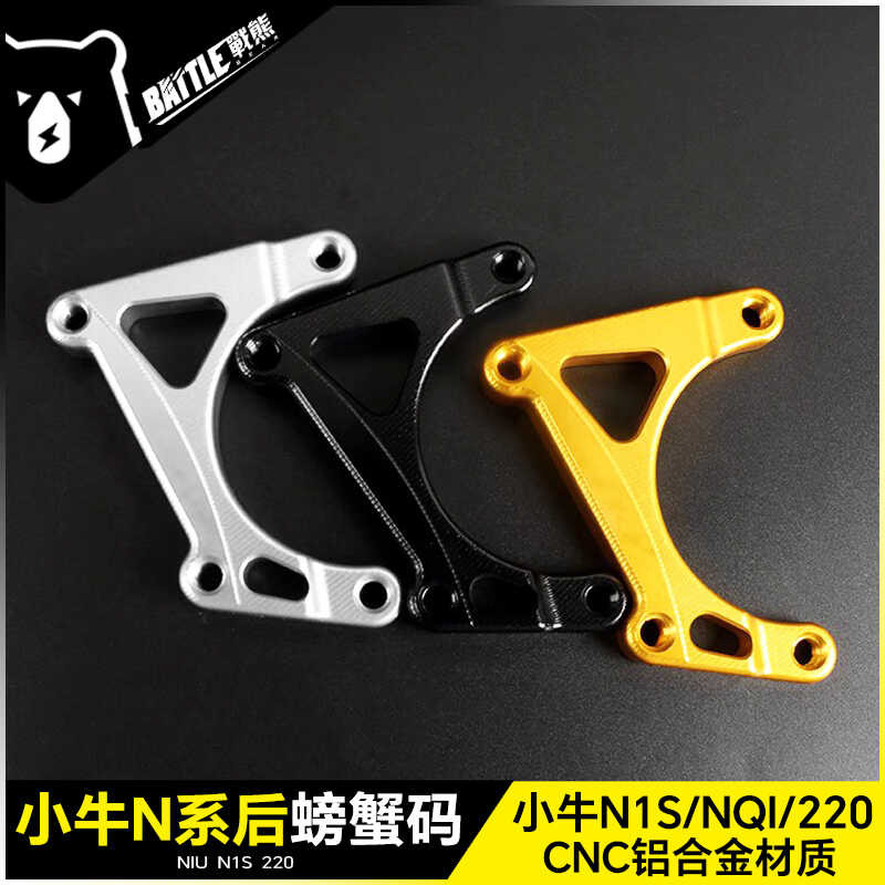 Xiaoniu 545 Conversion Code Modified N1s, Flat Fork, Aideli, Big And ...