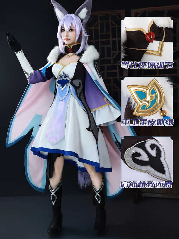 Heng Bai COS Clothes Collapse the Star Dome Railway Cloud Five Stars ...