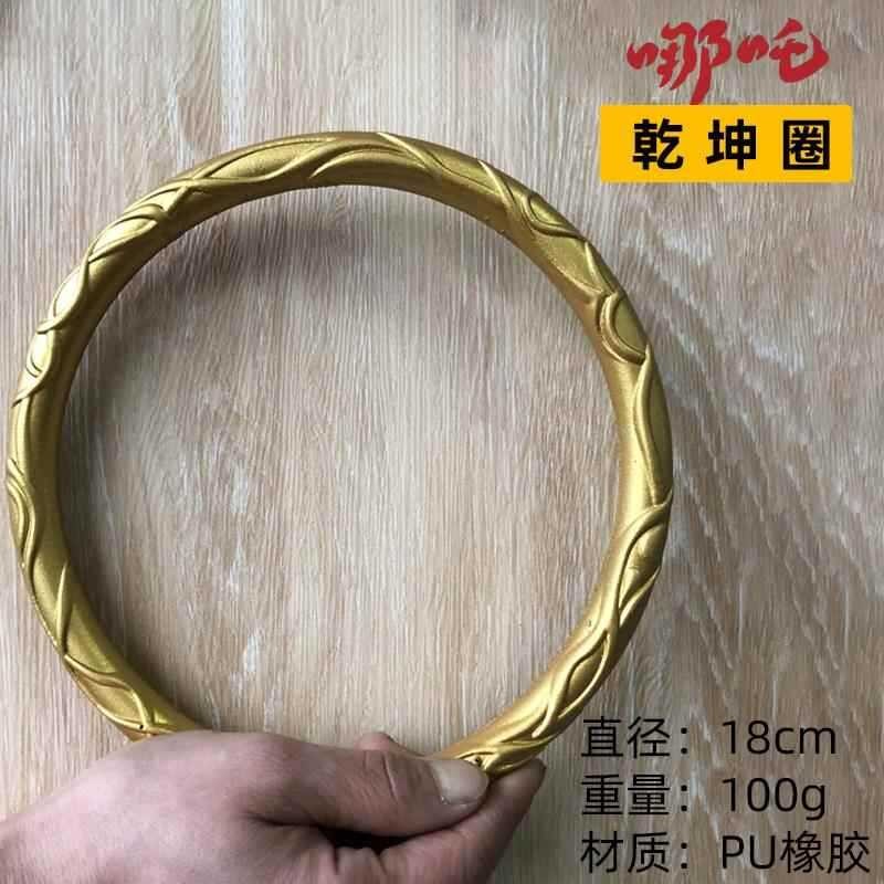 Qiankun Circle Fire Spear Nezha Weapon Cos Children's Toy Sword Rubber ...